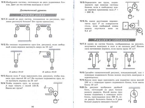 Блоки задачи с примерами решений 7 класс Генденштейн Пёрышкин Генденштейн