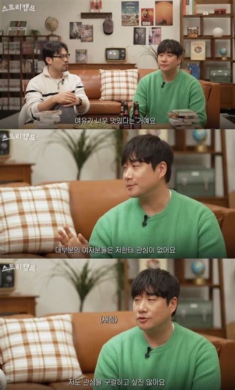 14세 연하와 결혼 배성재 여자 관심 구걸하고 싶지 않아 헉스