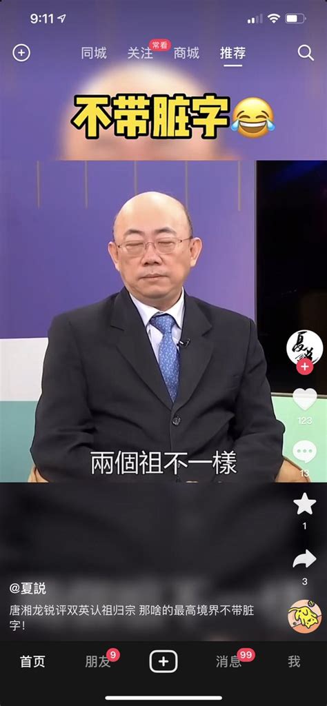 蔡子博士Chris on Twitter 唐湘龙说马英九去大陆蔡英文去美国两个人都是去认祖归宗一个认祖Zu 先一个认主 Zhu