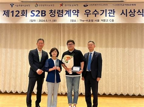 가평교육지원청 제12회 학교장터s2b 청렴계약 우수기관으로 선정핫타임뉴스