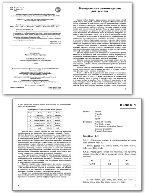 Тетрадь тренажёр «Лексико грамматические упражнения по английскому языку для 4 класса купить