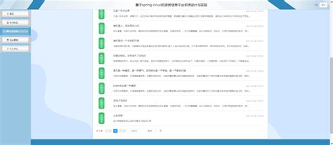 基于springcloud的家教信息平台系统微服务分布式架构的设计与实现分布式微服务架构的额教师信息管理系统的顶层需求分析图 Csdn博客