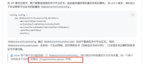 新发的0 2 4和之前的类和之前没区别呀？ · issue 100 · wechatpay apiv3 wechatpay java