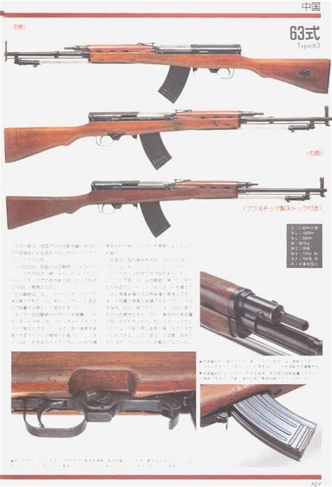 Chn Type 63 Peoples Republic Of China Chn