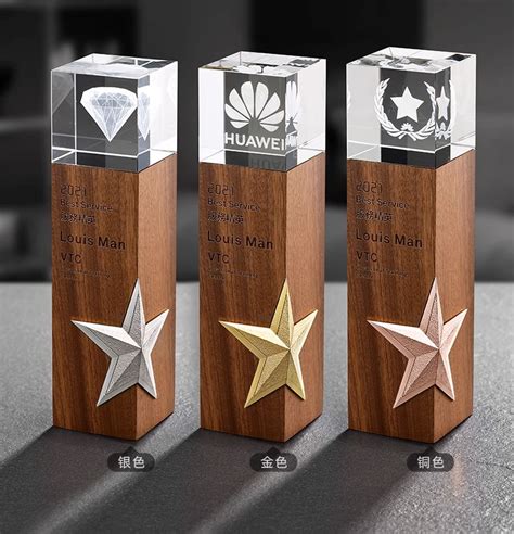 创意金属五角星实木水晶3D激光内雕奖杯奖牌荣誉颁奖刻字纪念品 阿里巴巴
