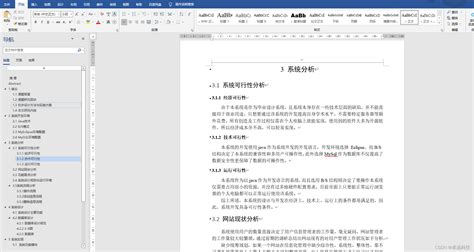 Java毕业设计企业固定资产管理系统的设计实现（附源码、数据库）eam资产管理系统 Java Csdn博客