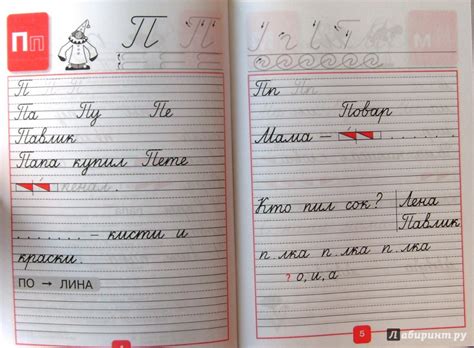 Прописи Горецкий Федосова 1 Класс - rockletter