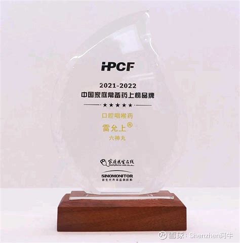 六神丸 单次服用量最小的中成药 雷允上国家非遗六神丸雷允上集团十大经典名方六神丸苏合香丸健延龄胶囊苦黄颗粒注射液复方苁蓉益智