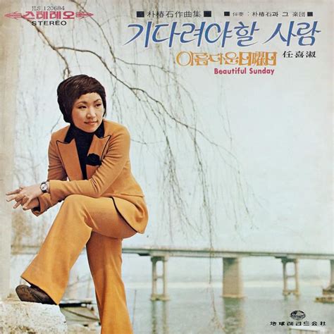 Lim Hee Sook Songs Events And Music Stats