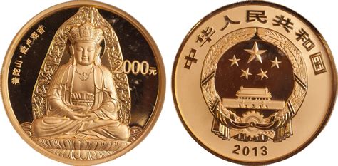 2013年中国佛教圣地普陀山纪念金币5盎司 Ngc Pf 69 Cice2017年5月 钱币专场首席收藏网