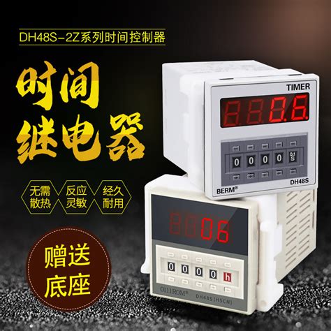 Factory Price Direct Sales DH S Z H Digital Display Time Relay Time Unit On The Right