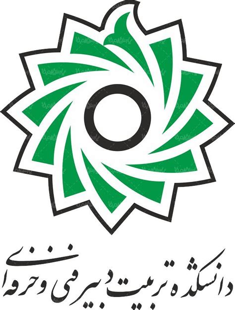 لوگو آرم دانشگاه تربیت دبیر فنی و حرفه ای ایران طرح