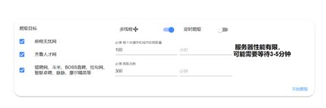 Python招聘岗位信息聚合系统源码爬虫爬取、数据分析、可视化、互动等功能 Csdn博客