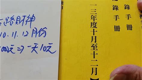 10月16號今彩〔炭金錐〕孤支分享（恭喜539vip會員中27車歡迎訂購五路財神數101112月份連中2期二星🎉🎉🎉）加賴