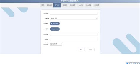 Ssmjsp计算机毕业设计诈骗事件应急处理系统v212p（程序lw源码远程部署） Csdn博客