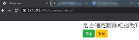 Django教學7 善用django Modelform快速開發crud應用程式教學