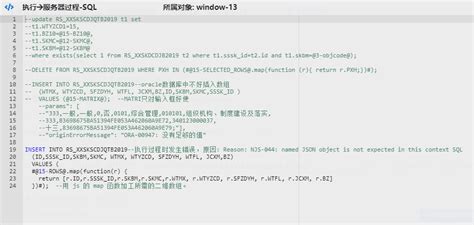 表格编辑器数据批量插入oracle数据库出错