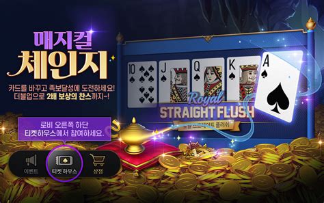 한게임 포커 한게임 즐거운 쉼표 Go 한게임