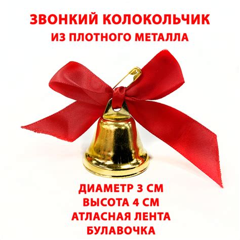 Колокольчик звонкий на выпускной, 1 сентября, последний звонок школьный ...