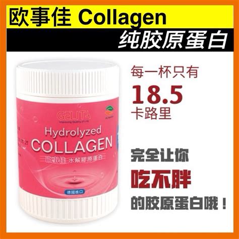 Lignam Vitae 欧事佳 水解胶原蛋白 小红瓶 Hydrolyzed Collagen Authentic 正品 一瓶