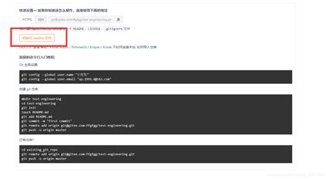 使用gitee进行版本控制详细教程gitee版本管理 Csdn博客 使用gitee进行版本控制详细教程gitee版本管理 Csdn博客