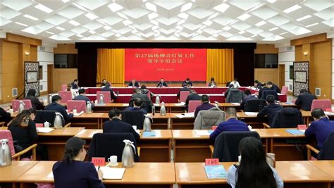 西青区召开第27届杨柳青灯展工作领导小组会议 西青信息港 媒体融合平台