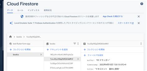 【flutter】getitとcloudfirestoreで、firebaseのデータベースにデータを追加する