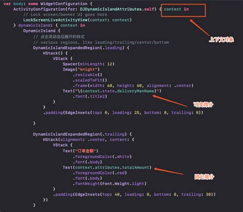 Ios16新特性 灵动岛适配开发与到家业务场景结合的探索实践 京东云开发者社区