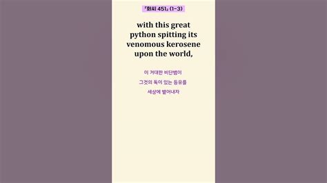 쇼츠 『화씨 451』 1 3 영어 원서 독해끊어 읽기미국 중학교 3학년 권장 도서 레이 브래드버리 영어원서독해