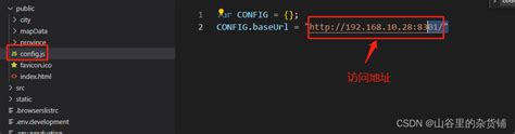 Vue项目打包生成外部配置文件修改后端访问地址vue Nfig Csdn博客