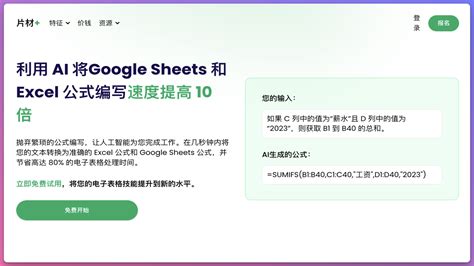 21款ai Excel工具：提高90 办公效率的ai Excel工具和编辑平台 Ai工具箱