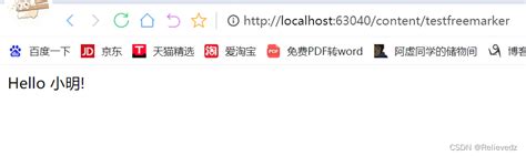 Freemarker模板引擎 Csdn博客