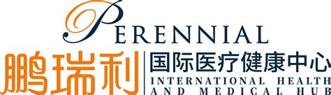 成都鹏瑞利国际医疗健康中心官网