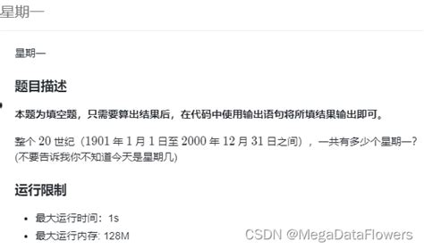 蓝桥杯java组备赛（一） java蓝桥杯备赛 csdn博客