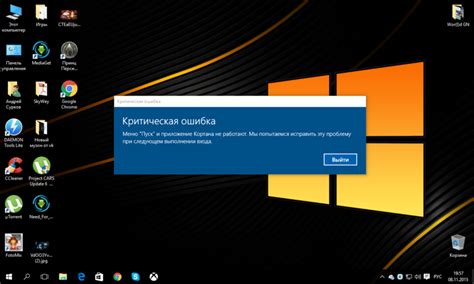 Не открывается меню пуск в Windows 10 Не открывается меню пуск в