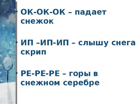 Презентация по литературному чтению на тему "Н. Носов "На горке" (2 ...