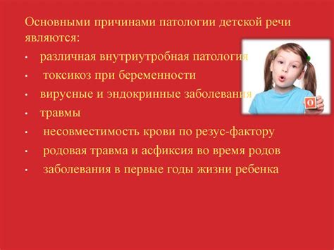 Дети с нарушениями речи презентация онлайн