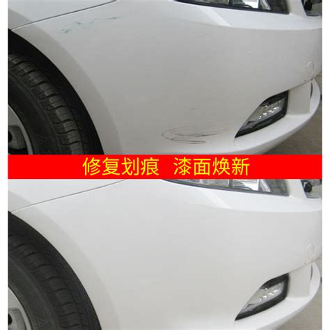 汽车划痕蜡修复神器抛光去痕养护腊深度刮痕黑白色车漆打蜡镀膜剂 虎窝淘