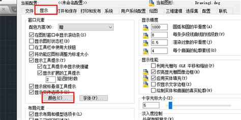 CAD2019如何修改背景颜色 360新知