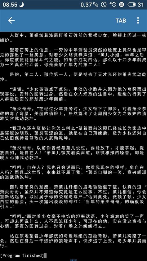 手机端Python编程的软件 Pydroid 3 流星社区