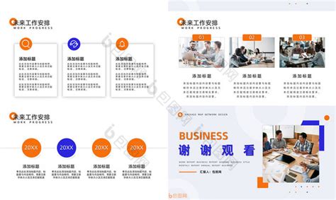 浅色企业商务项目汇报模板 包图企业站