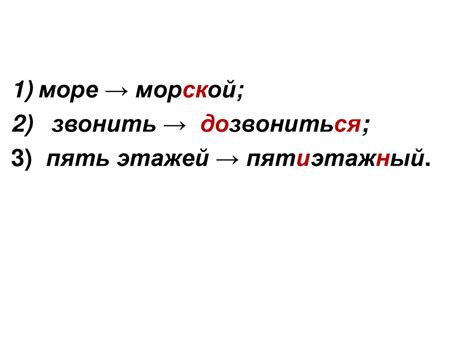 Способы словообразования презентация онлайн
