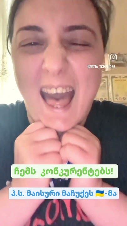 Natia Georgia თბილისი საქართველო Tbilisi მარკეტინგი ქოუჩი ქოუჩინგი Youtube
