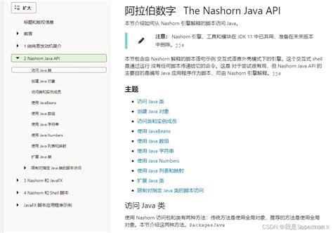 【技巧】scriptengine Java动态执行js Javascript脚本可调用java的方法【技巧】scriptengine Java动态执行wx5f94eae72db06的