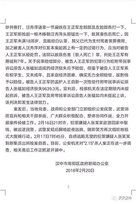 張扣扣為母報仇快意恩仇的背後我們還看到了什麼 每日頭條
