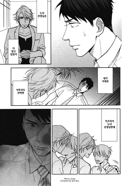 [nerima Zim] Sensei No Iukoto Kikinasai [kr] Page 4 Of 6 Myreadingmanga