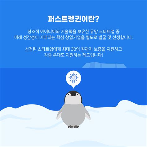 핀다 신용보증기금 스타트업 보증제 퍼스트펭귄 선정 핀다 카드뉴스
