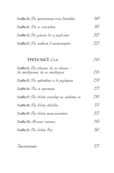 【Бъди в хармония със себе си】Ентусиаст • Цена