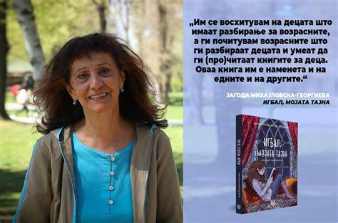 Издавачки центар ТРИ „Игбал мојата тајна“ роман за тајните на растењето Фантастична книга