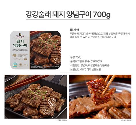 30년 전통 강강술래 쇼핑몰
